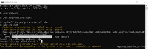 关于abaqus的python二次开发xlwt的安装abaqus安装 Xlwt Csdn博客