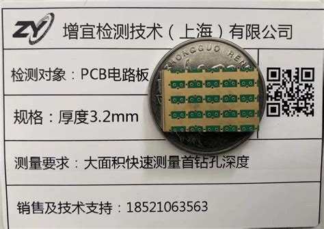 Pcb电路板首钻孔深度超声波自动测量 超声波相控阵探伤仪 超声波测厚仪 激光测量仪 涡流阵列探伤仪 增宜无损检测