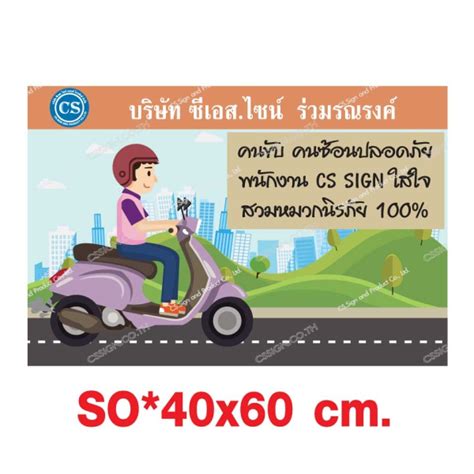 ป้ายสั่งทำแบบต่างๆ [so] Cssign