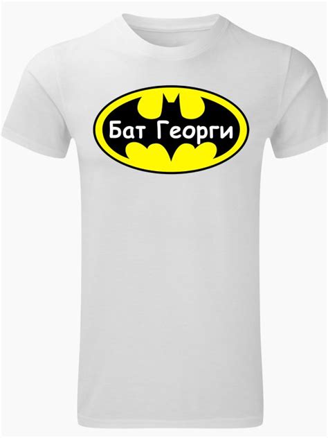 Тениска с Щампа Бат Име за Имен Ден или Рожден Ден Terig Тениски с Надписи и Щампи Тениски