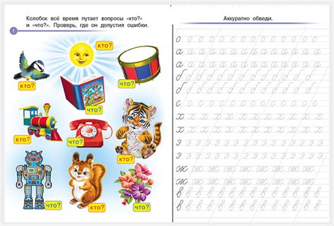 Учимся писать буквы Уроки письма Прописи и задания — купить на сайте