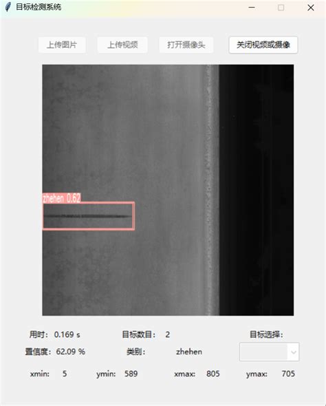 基于yolov10的金属表面缺陷检测系统，支持图像、视频和摄像实时检测【pytorch框架、python源码】pytorch 外观缺陷检测