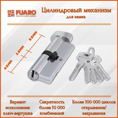 Цилиндровый механизм 110 mm 45+10+55 личинка замка с вертушкой FUARO ...