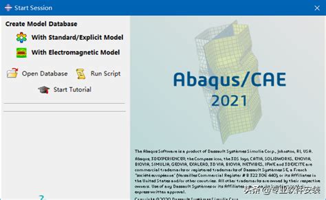 Abaqus 2021软件安装包和安装教程 墨天轮