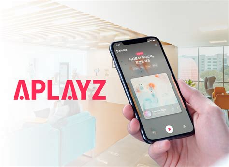 어플레이즈 음악저작권 관리 채용 공고 원티드