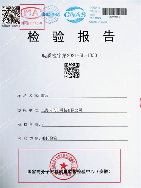 国家级cma和省级cma检测报告资质的区别 行业资讯 国家高分子质检中心 国家高分子材料质量检验检测中心（安徽）