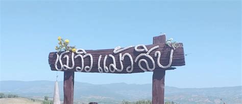 Can Anyone Help Me Translate This Please R Thai