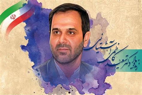 زنده‌یاد کاظمی آشتیانی یک الگوی برتر برای جامعه علمی و پژوهشی کشور است