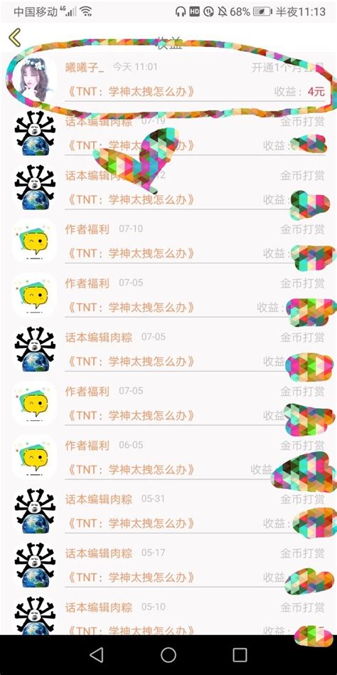 学神加拽中 45 Tnt：学神太拽怎么办 话本小说网