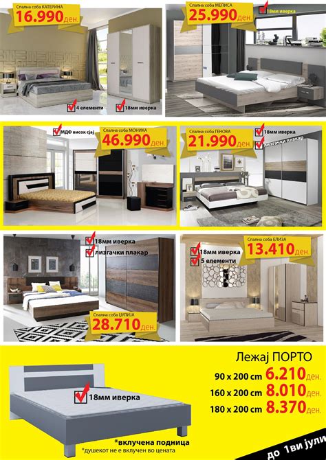 Мебел Ви Виница 🌞📣НАЈДОБРИ ЦЕНИ НА СПАЛНИ СОБИ🍉 Facebook