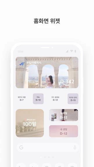 핸드폰 커플 기념일 계산기 어플 추천 연인 디데이 앱