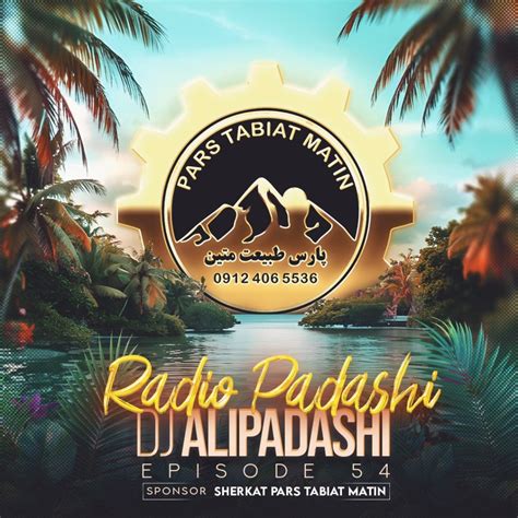 دانلود ریمیکس هایده طولانی جدید و محبوب 1404 وایبکس