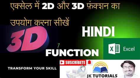 Double Index Match Function In Excel Complete Step By Step Guides Youtube