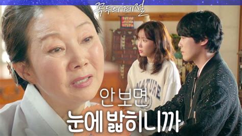 우현이 불쌍해서 약을 바꿨다는 이영란 Mbc 230203 방송 Zum Tv