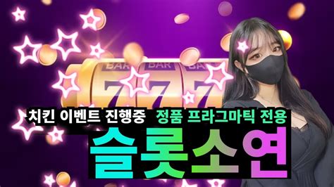슬롯 실시간 슬롯 정품 프라그마틱 슬롯슬롯머신슬롯라이브 Youtube