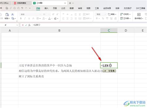 Excel表格如何统计单元格字数？ Wps Excel表格统计单元格字数的方法 极光下载站