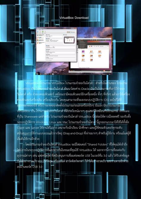 Project Oracle Virtualbox Pdf Project Oracle Virtualbox Pdf