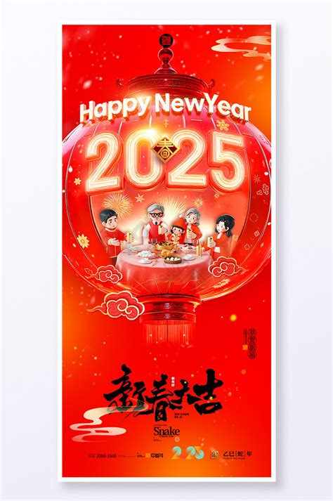 【2025】图片2025素材下载第8页 包图网