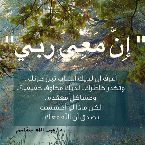 إن معي ربي سيهدين Chalkboard Quote Art Art Quotes Chalkboard Quotes