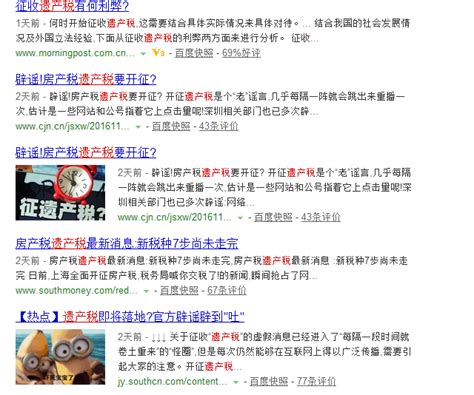遗产继承税2018 2018年父母房产继承新规定 随意云