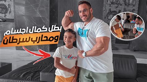 يوم في مصر حققت حلم طفل غيرت شكل سناني Youtube