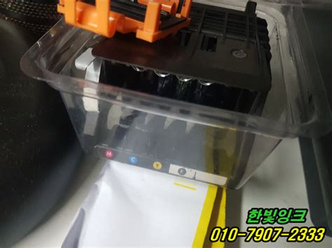 인천 논현동 Hp8660 무한잉크 프린터 수리 누락 고장난 프린트헤드 헤드고장으로 출장 교체 설치 작업 네이버 블로그