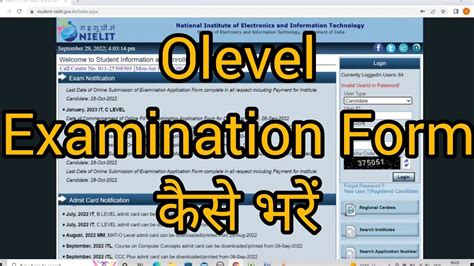 olevel examination form kaise bhare olevel olevelexam nielit youtube