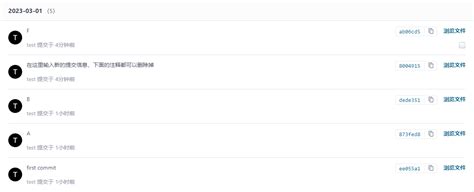 Git合并多个提交并push到远程仓库 技术加油站