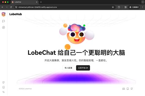 在 Netlify 上部署 Lobechat · Lobechat Docs · Lobehub