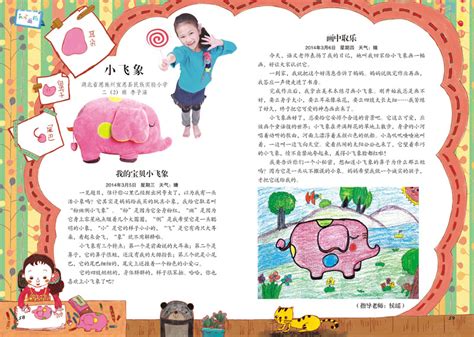 天天画板 快乐日记 快乐期刊社 快乐期刊社