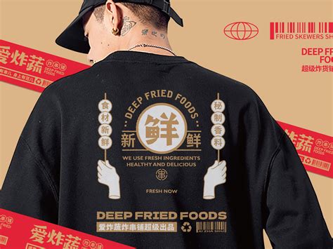 餐饮品牌｜爱炸蔬炸串铺品牌设计 辣椒lajiao 站酷zcool