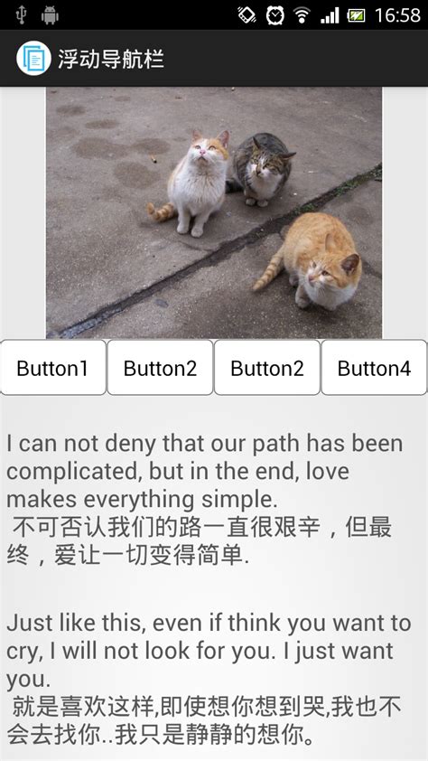 可浮动的导航菜单(android) 喵の史 可浮动的导航菜单(android) 喵の史