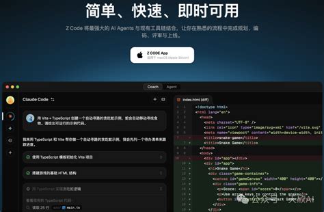 智谱刚发布的ai编程工具zcode，确实有点意思【附使用教程】 Zone Ci 全球网