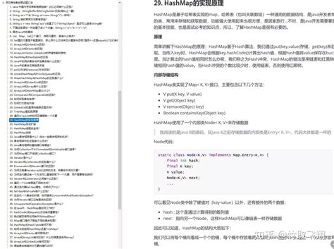 阿里技术官肝了 3 个月才完成的 10 万字 java 面试手册，看完足够你拿下90 的java面试 知乎