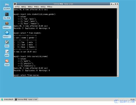 挑战：搭建一个简易的成绩管理系统的数据库 蓝桥云课