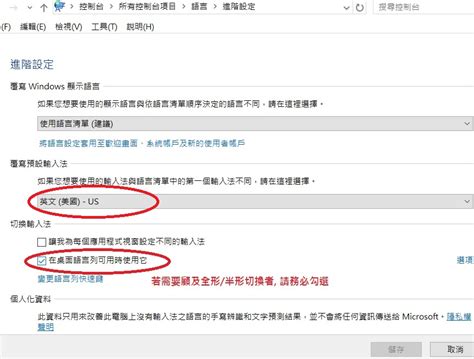 windows 10 輸入法自動切換問題 microsoft 社群
