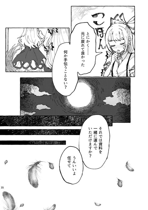 Fujiwara No Mokou And Kamishirasawa Keine Touhou Drawn By Itomugi Kun