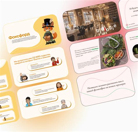Презентации ресторана и онлайн школы Presentation On Behance