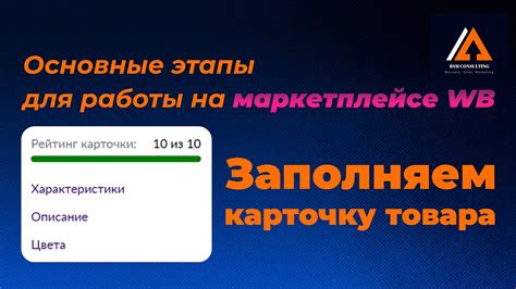 Как добавить карточку товара на Wildberries Youtube