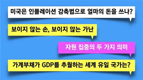 돈 이야기와 자원 이야기가 중심이 아닌 대한민국 정치 참 희한한 정치 Youtube