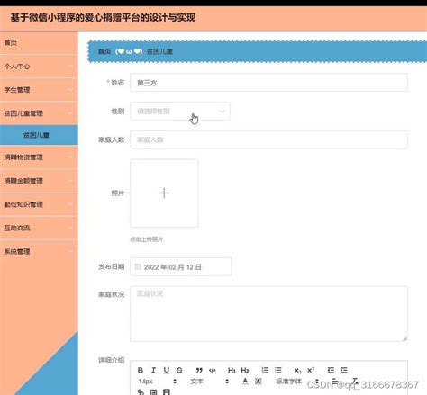 基于uniapp爱心捐赠系统 微信小程序 Pythonpythonnodejsphp捐款小程序怎么做 Csdn博客