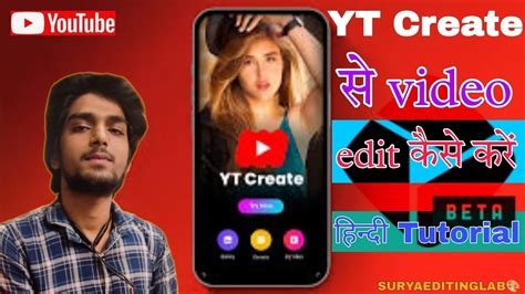 Youtube Create से Video Edit कैसे करें In Hindi Tutorial👨‍🏫📓 Full Video Suryaeditinglab Youtube