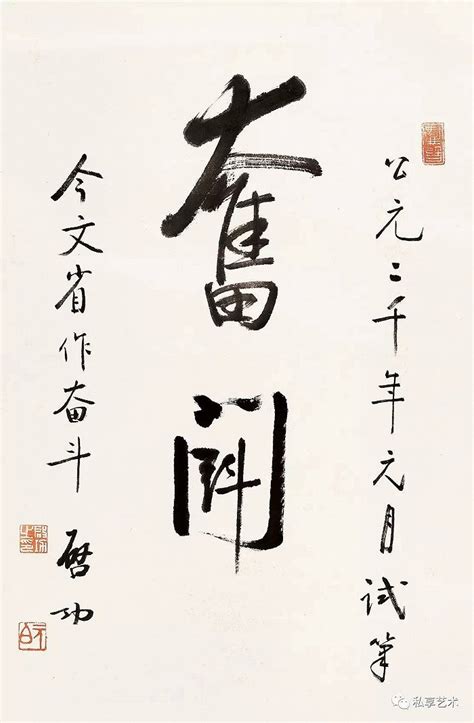 启功学书法为什么要临帖 界面新闻 JMedia