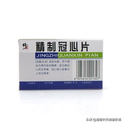 冠心病常用中成药大全 知乎
