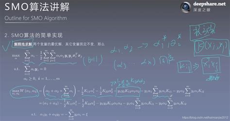 svm问题的求解方法smo算法 求解svm问题 csdn博客