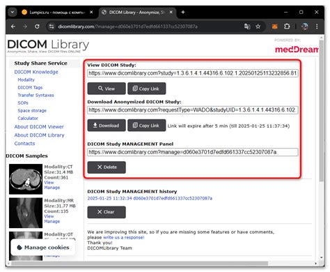 Чем открыть формат DCM