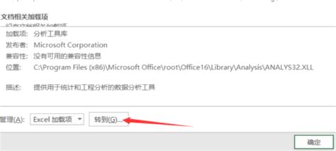 Excel数据分析功能在哪里 360新知