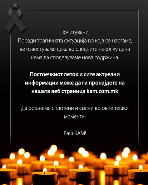 Kam Market Почитувани Поради трагичната ситуација во Facebook