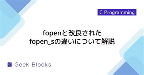 C言語 CSVから特定の行だけを読み込む方法について解説 GeekBlocks