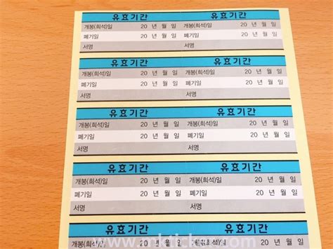 유통기한표시스티커 네이버 블로그